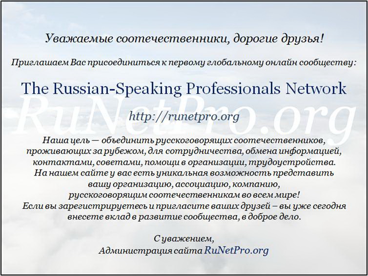 Презентация “Russian Network” « Events In Paris « Maxime and Co ...